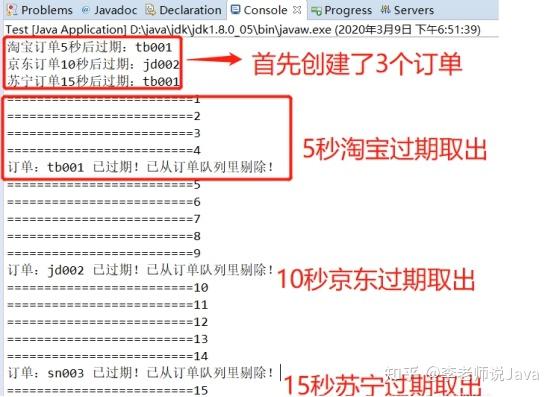 java DelayQueue处理订单超时 - 知乎