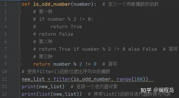 Python进阶篇——Python过滤器filter函数详解 - 知乎