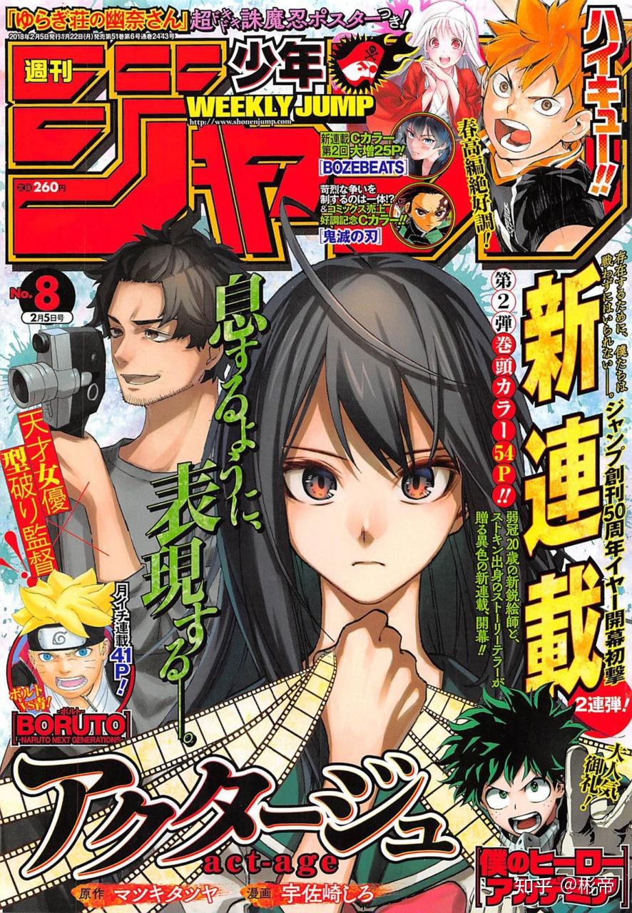 周刊少年JUMP 2018年-2022年 有哪些作品可以推荐？ - 知乎