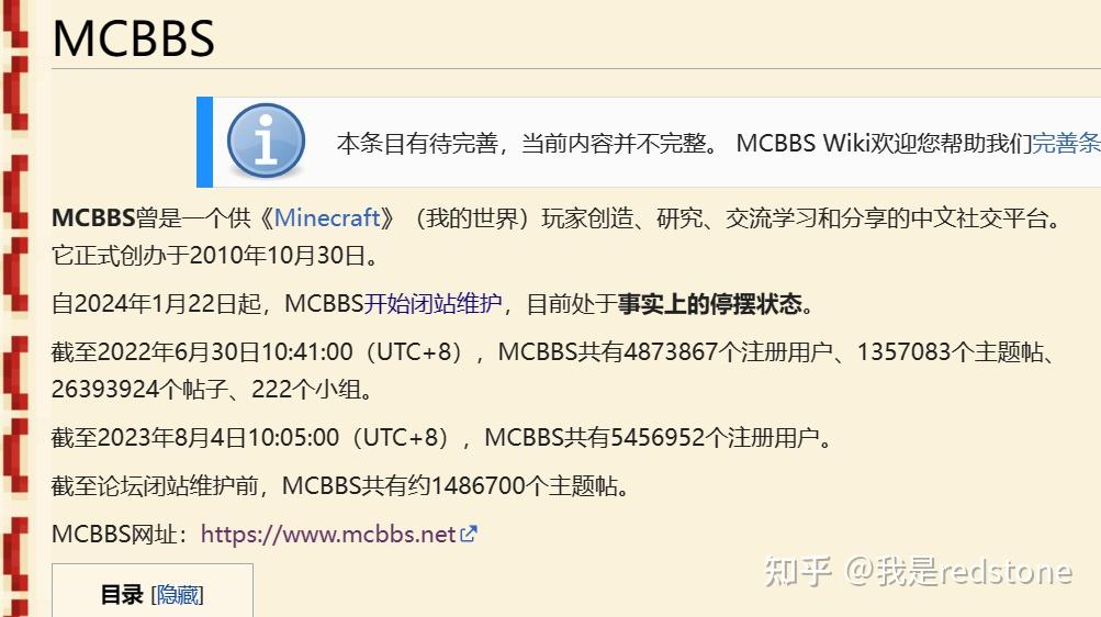 https://www.mc-bbs.vip/这个是不是MCBBS官方网址？ - 知乎