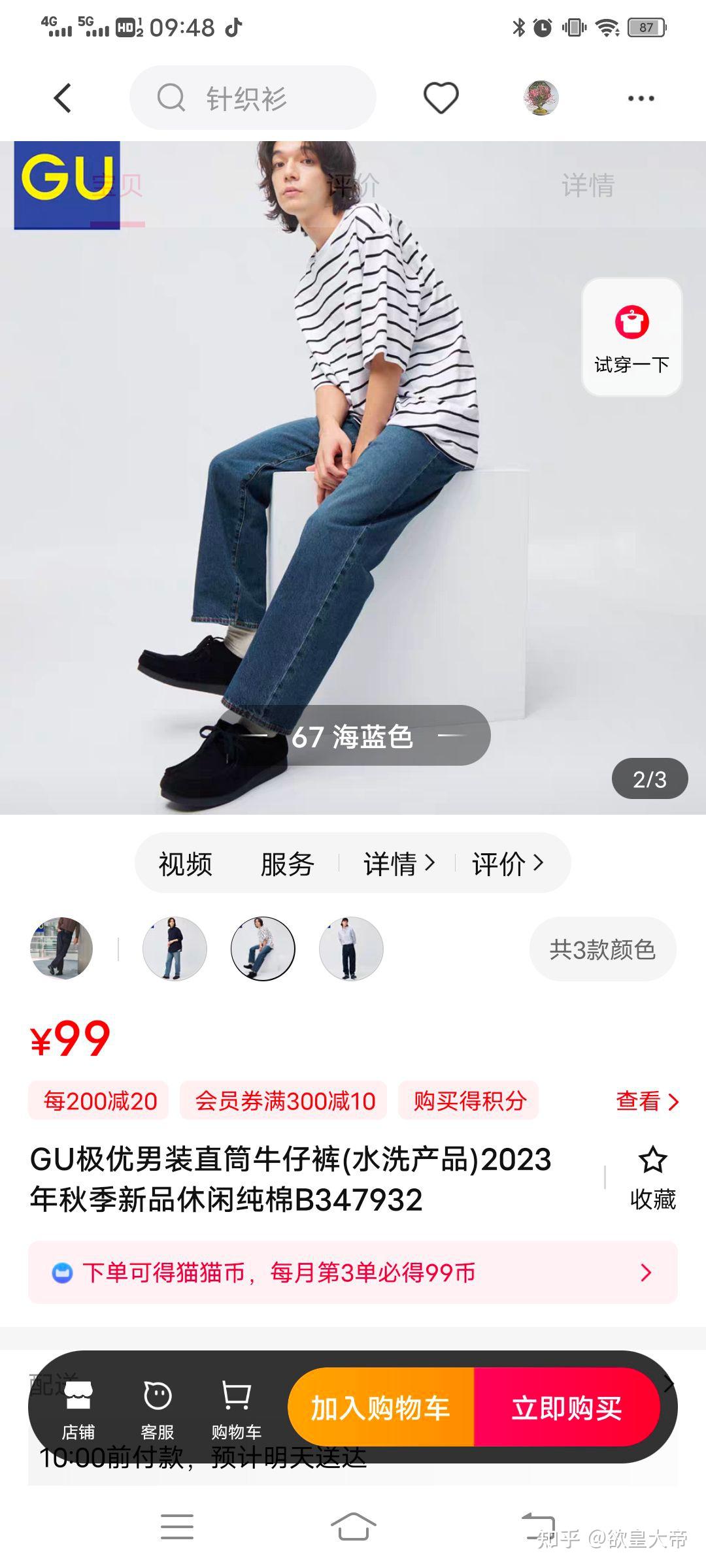 优衣库为什么要再做一个gu? - 知乎