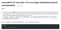 core-js版本过低，需要更新但是更新失败的原因 - 知乎