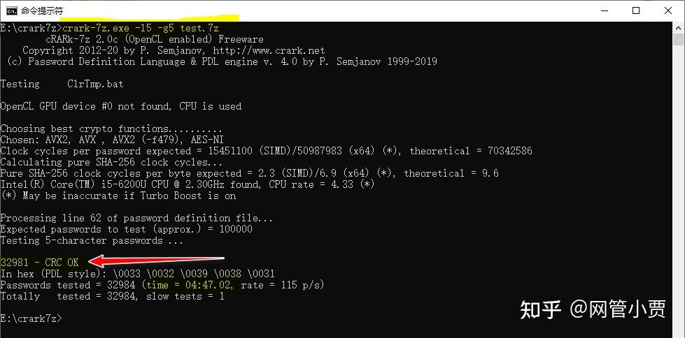 破解WinRAR和7-zip密码，还好我有cRARk - 知乎