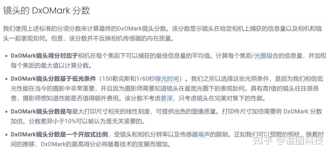 dxo镜头评分是否有参考价值？ - 知乎