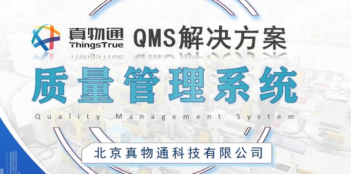 为什么企业有的ERP\MES\SRM...等系统，还需要QMS(质量管理系统) - 知乎