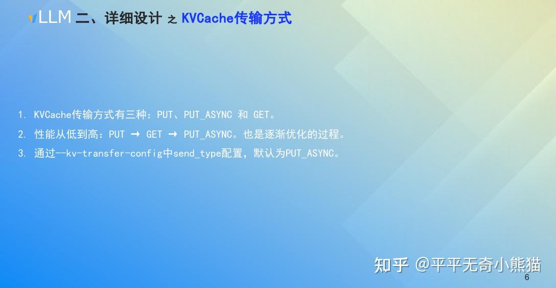 [vllm][PD分离]vllm Beijing meetup - 知乎