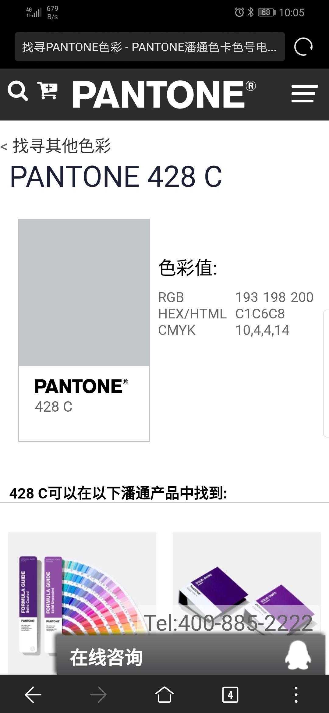 潘通428c是什么颜色? - 知乎