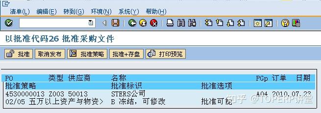 SAP AA固定资产操作手册（上） - 知乎