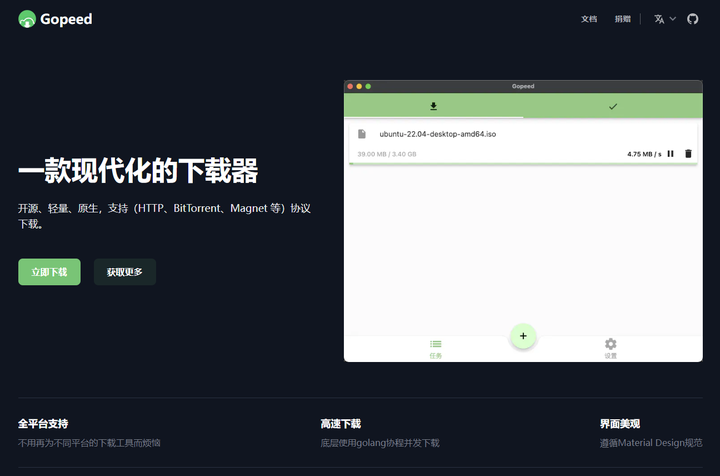 50MB/s，11k赞的不限速下载器，速度超快 - 知乎