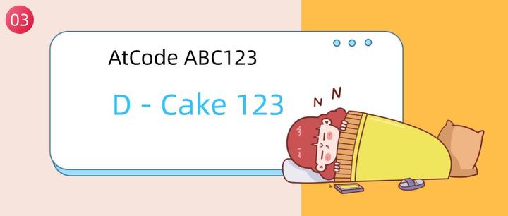 AtCode ABC123 - D - Cake 123 - 知乎