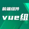 Vue-Vben-Admin：打造高效中大型项目后台解决方案 - 知乎