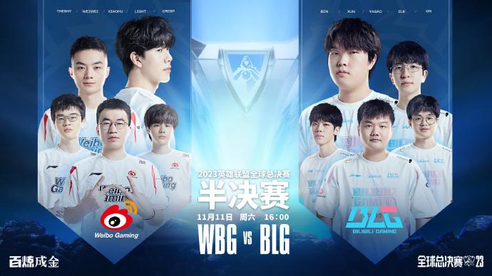 酣战淋漓的五场大战，WBG晋级《英雄联盟》S13决赛。 - 知乎