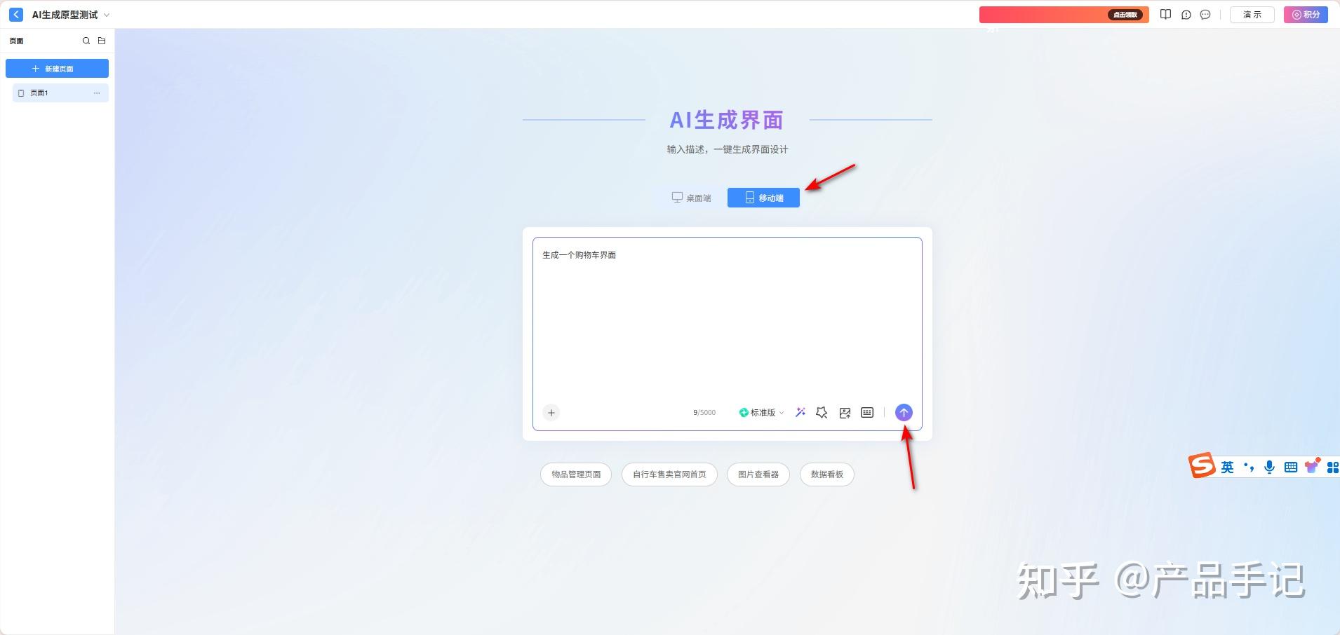 告别手绘！GemDesign：一键生成原型图的效率神器 - 知乎