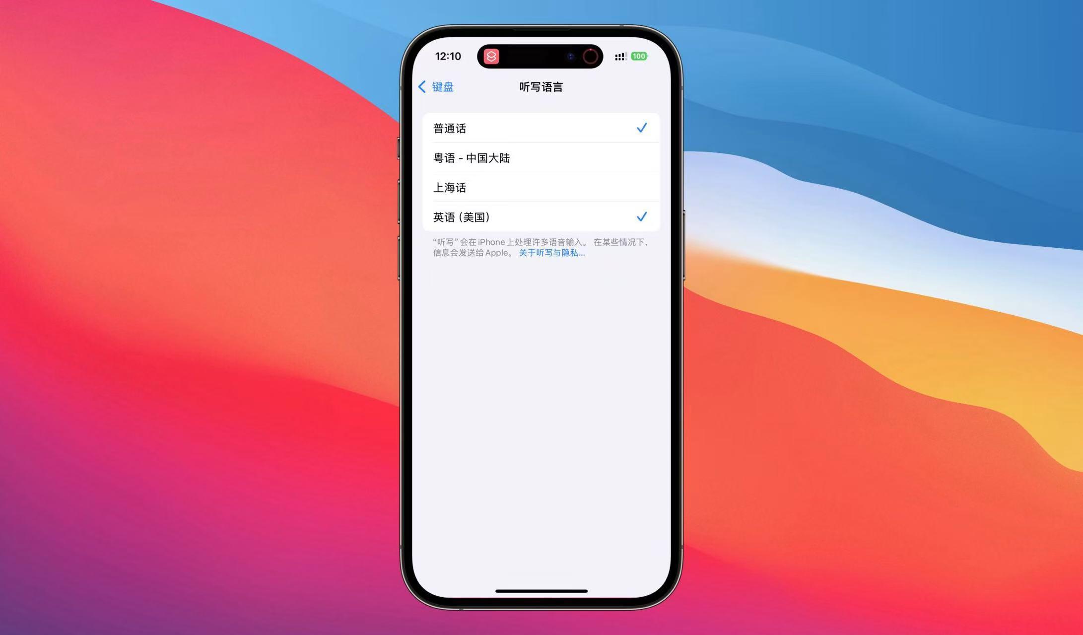 Iphone自带输入法的妙用 知乎