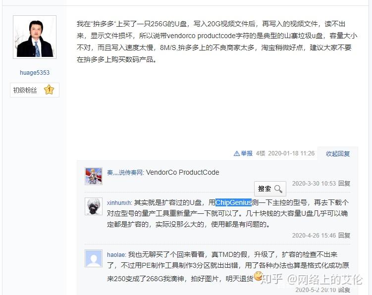U盘USBvendorco productcode 显示损坏解决办法 - 知乎
