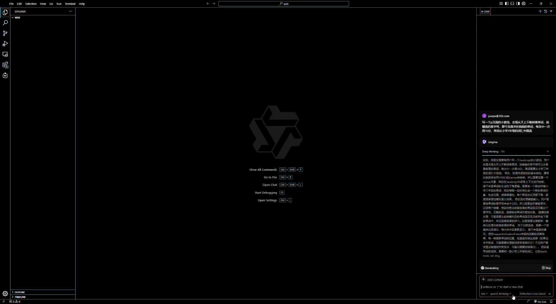 阿里发布Lingma IDE，AI编程IDE进入春秋战国时期 - 知乎