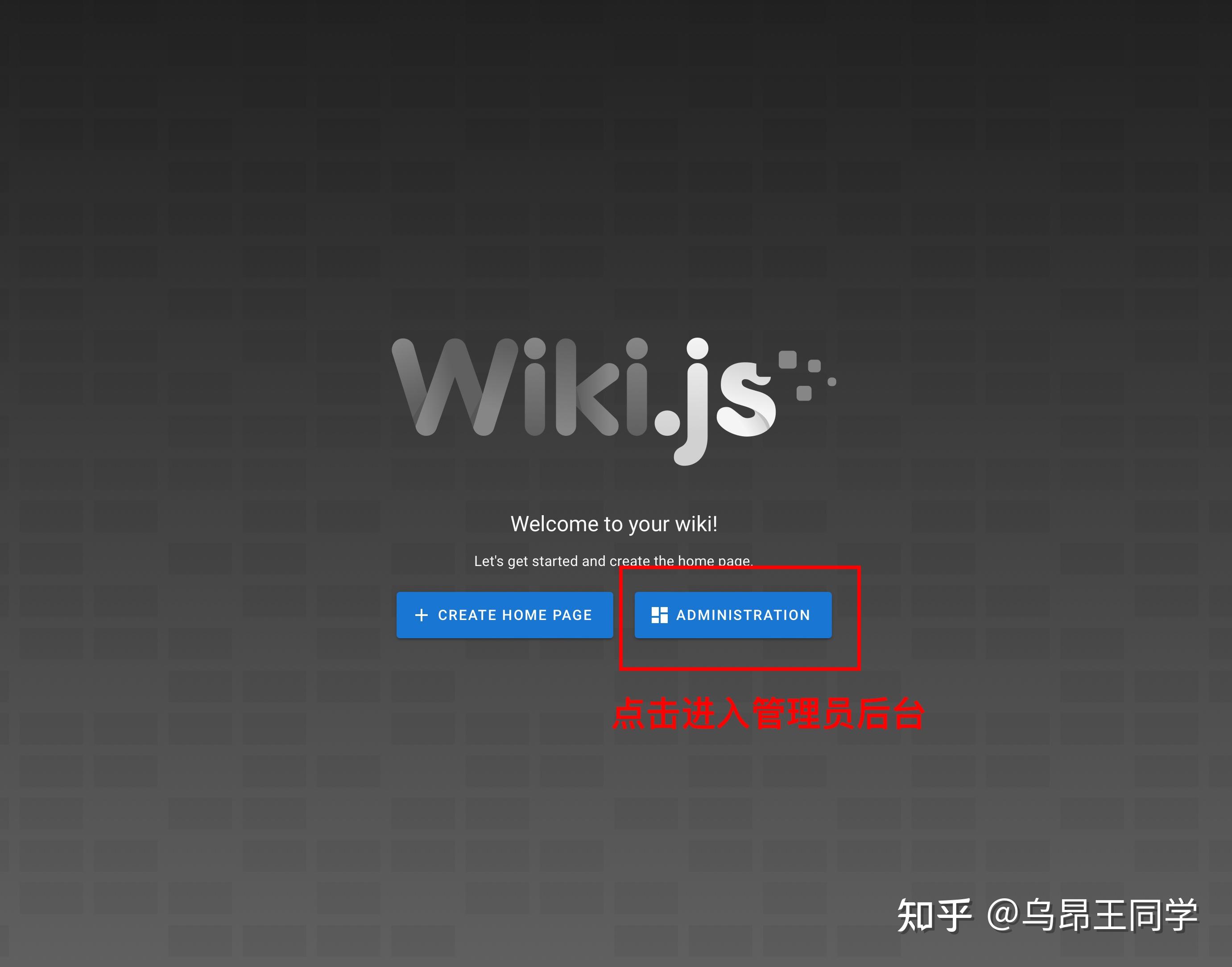 【保姆级教程】Wiki.js （私有知识库）部署安装教程【无须懂代码全程可视化】 - hack747 - 博客园