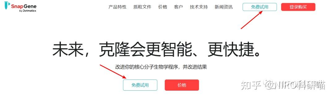 超详细的保姆级SnapGene软件应用汇总，建议收藏备用！！！ - 知乎