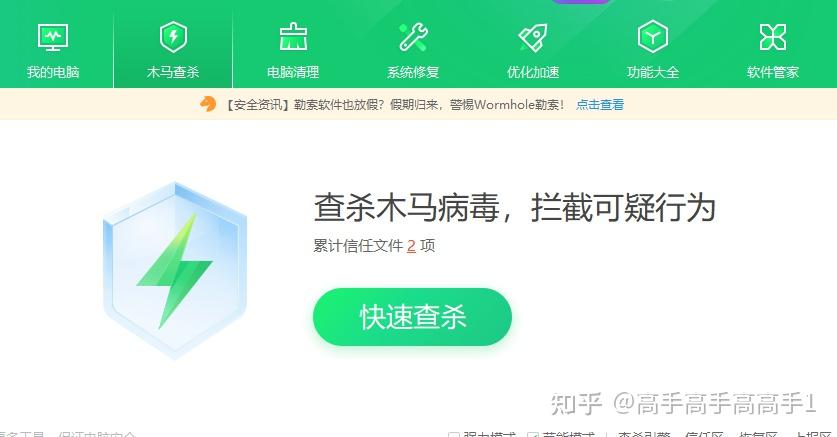 kernel32和ntdll出错? - 知乎
