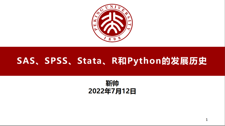 SAS、SPSS、Stata、R和Python的发展历史 - 知乎