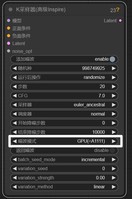 简单两步教会你在comfyui中还原webui出图质量 - 知乎