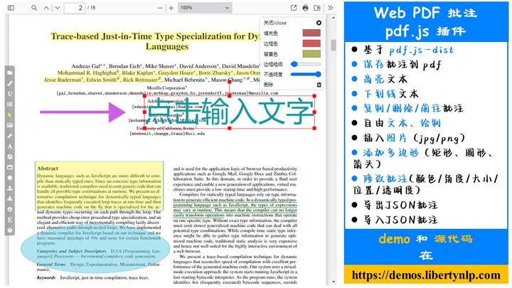web端实现pdf批注注释编辑（写入保存/高亮/下划线/插入图片/矩形/箭头/圆形/文本/画笔）（pdf.js批注注释编辑插件库） - 知乎