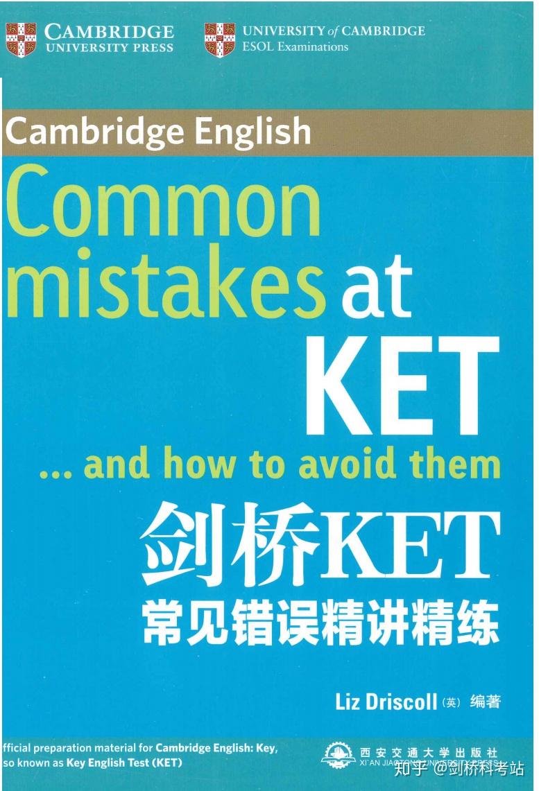 ket备考买什么教材? - 知乎