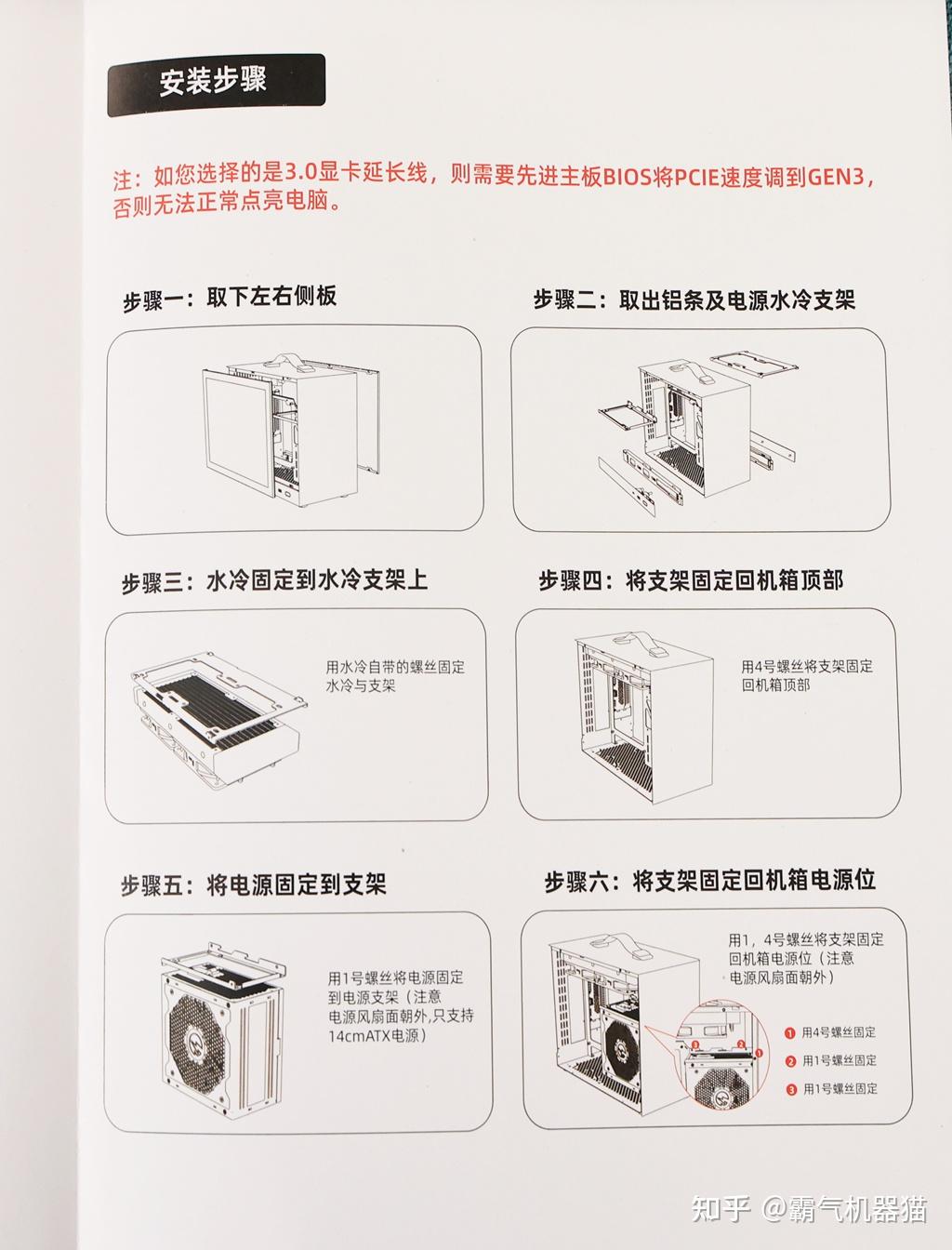 能装进240水冷的itx机箱！闪鳞S500装机体验 - 知乎
