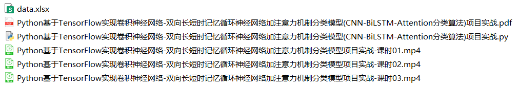 Python基于TensorFlow实现卷积神经网络-双向长短时记忆循环神经网络加注意力机制分类模型(CNN-BiLSTM-Attention分类算法)项目实战 - 知乎