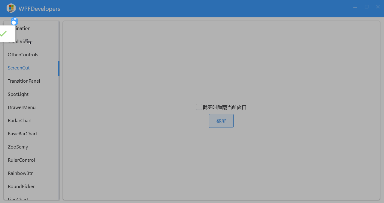 WPF 截图控件之移除控件(九)「仿微信」 - 知乎
