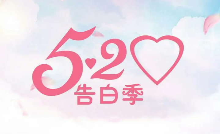 叮咚，您有一封520信件待查收（原生HTML+CSS+JS绘制表白信件，代码+链接+步骤详解） - 知乎