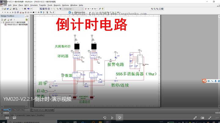 【全套资料】60S定时器倒计时器电路（含报告+multisim源文件） - 知乎