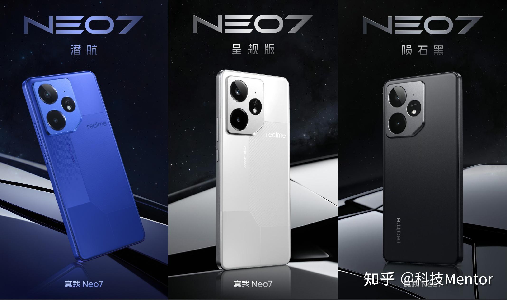 真我Neo7：6000nit屏幕，是噱头还是真实力？ - 知乎