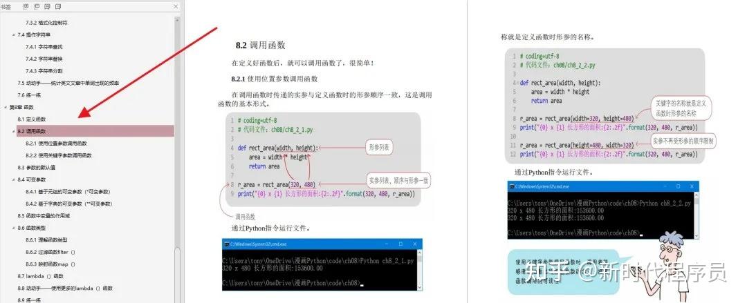 相当炸裂！495页看漫画学Python（全彩版）通俗易懂！Git首发破万Star - 知乎