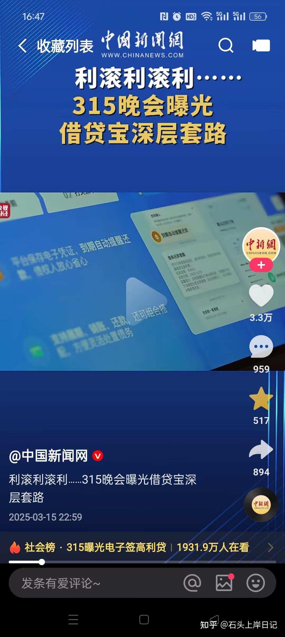 3.15晚会曝光“借贷宝”借5000到账3500，还了7000还没还完，销账需要再交2万，这不是高利贷，是什么？ - 知乎