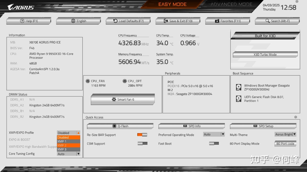 AMD锐龙9 9950X3D & 技嘉X870E AORUS PRO ICE优化指南：游戏性能的加持和生产力光环我都要！ - 知乎