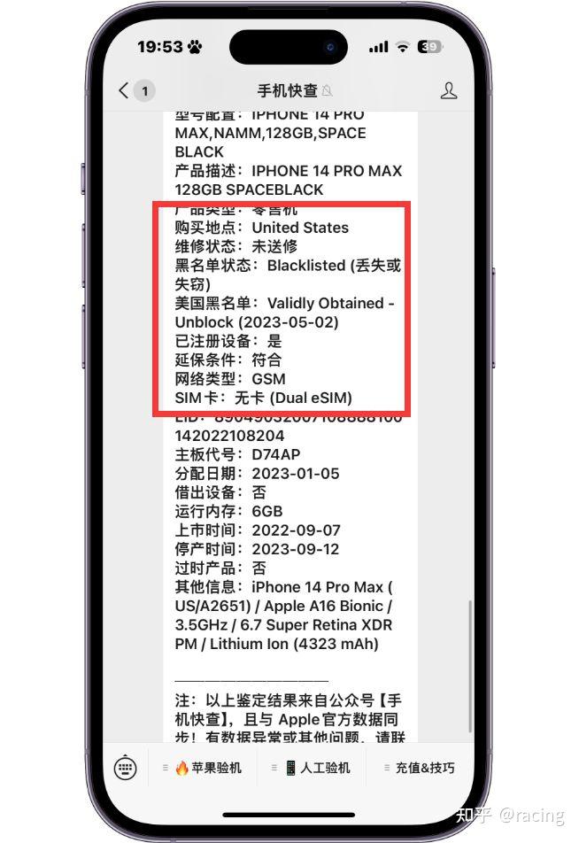 粉丝不到5000买iPhone14Pro Max，验机才知道便宜没好货！ - 知乎
