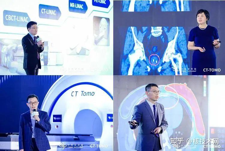 中核安科锐CT-TOMO新技术发布 开启个体化精准放疗新纪元 - 知乎