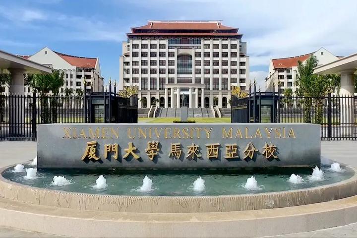 马来西亚留学—超热门的厦门大学马来分校详细攻略来了！ - 知乎