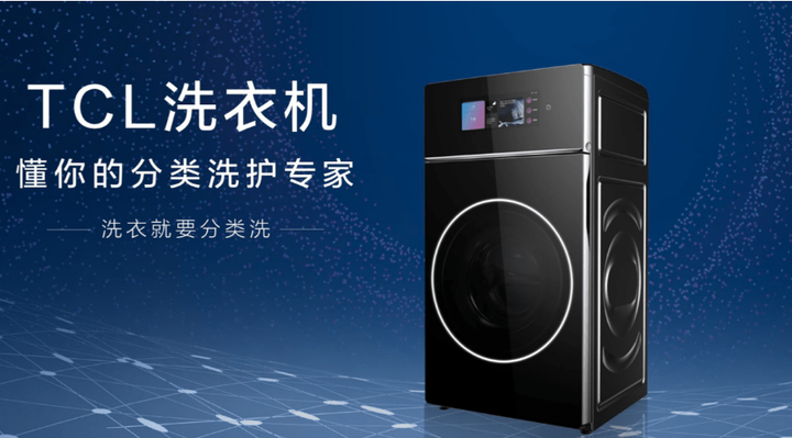 2024年、TCL波轮洗衣机、618滚筒洗衣机，洗烘一体、洗烘套装选购攻略，抄作业型号分享 - 知乎