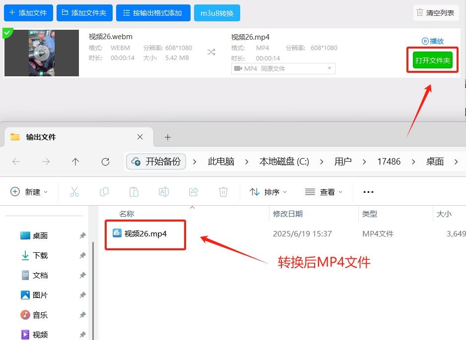 如何将webm格式转换成mp4？超详细的五种webm转MP4方法！ - 知乎