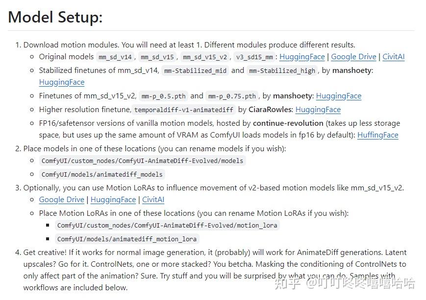 ComfyUI-AnimateDiff-Evolved插件安装+下载+网盘分享 - 知乎