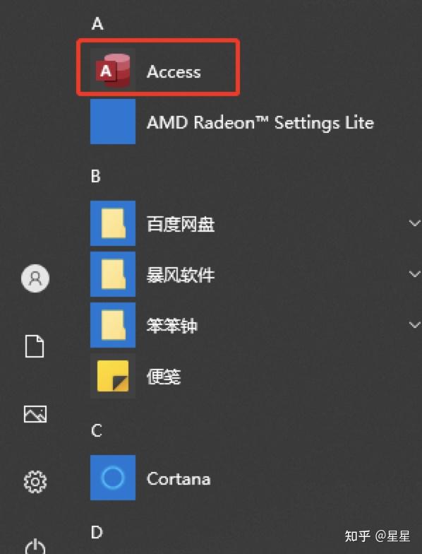 【access应用案例】这样搞数据组合简直碉堡了！ - 知乎