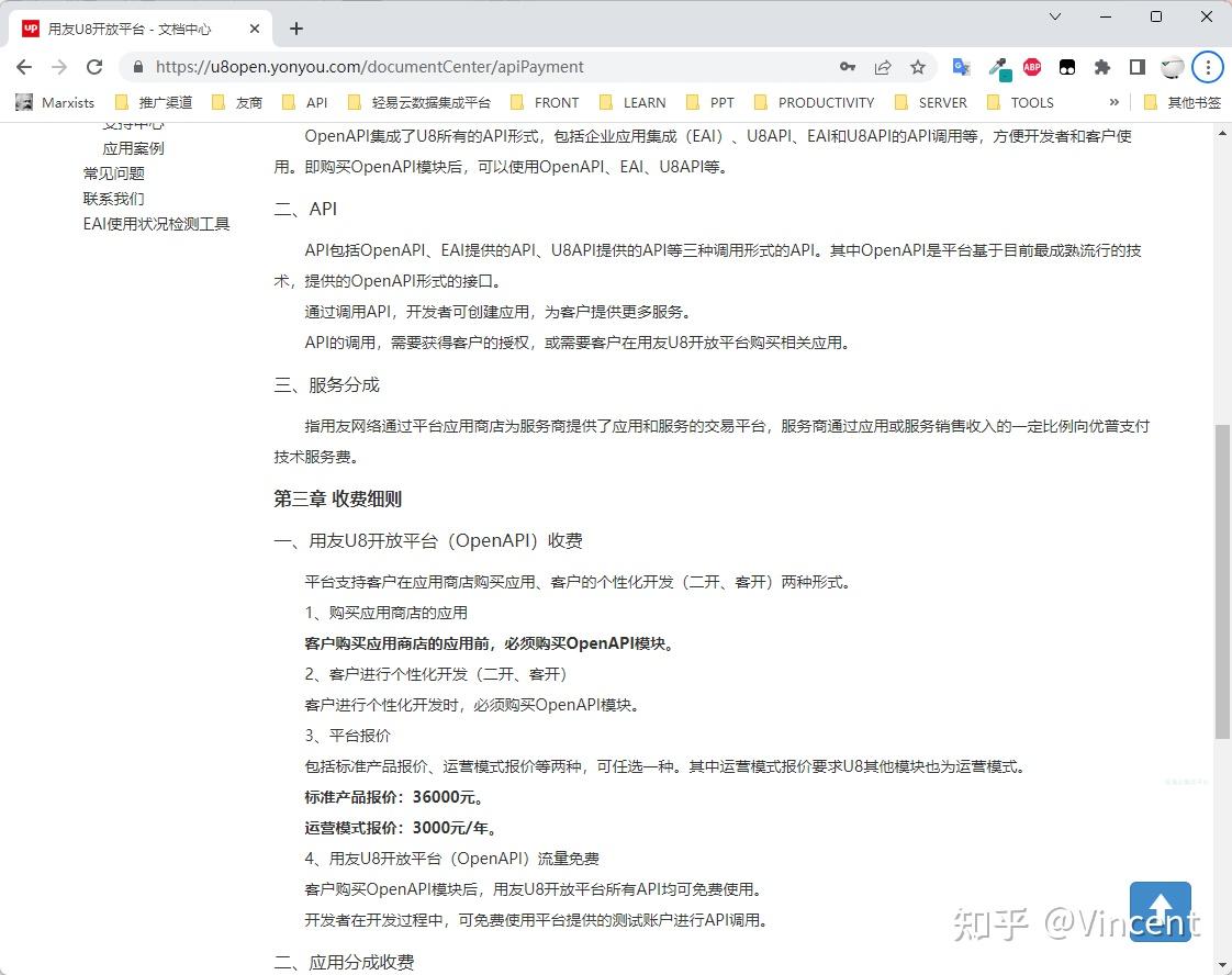有没有知道java 如何对接U8 EAI接口的？ - 知乎