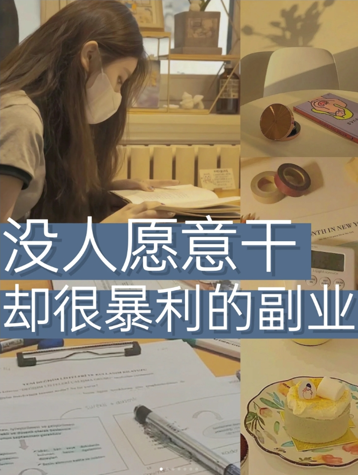 æžé’±å¿…看🔥5ä¸ªé€‚åˆæ™®é€šäººçš„低门槛副业 知乎