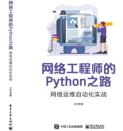 Netconf-H3C设备初探 - 知乎