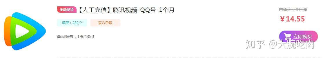 QQ会员（VIP）、超级会员（SVIP）和大会员有什么区别？哪一个最划算？ - 知乎