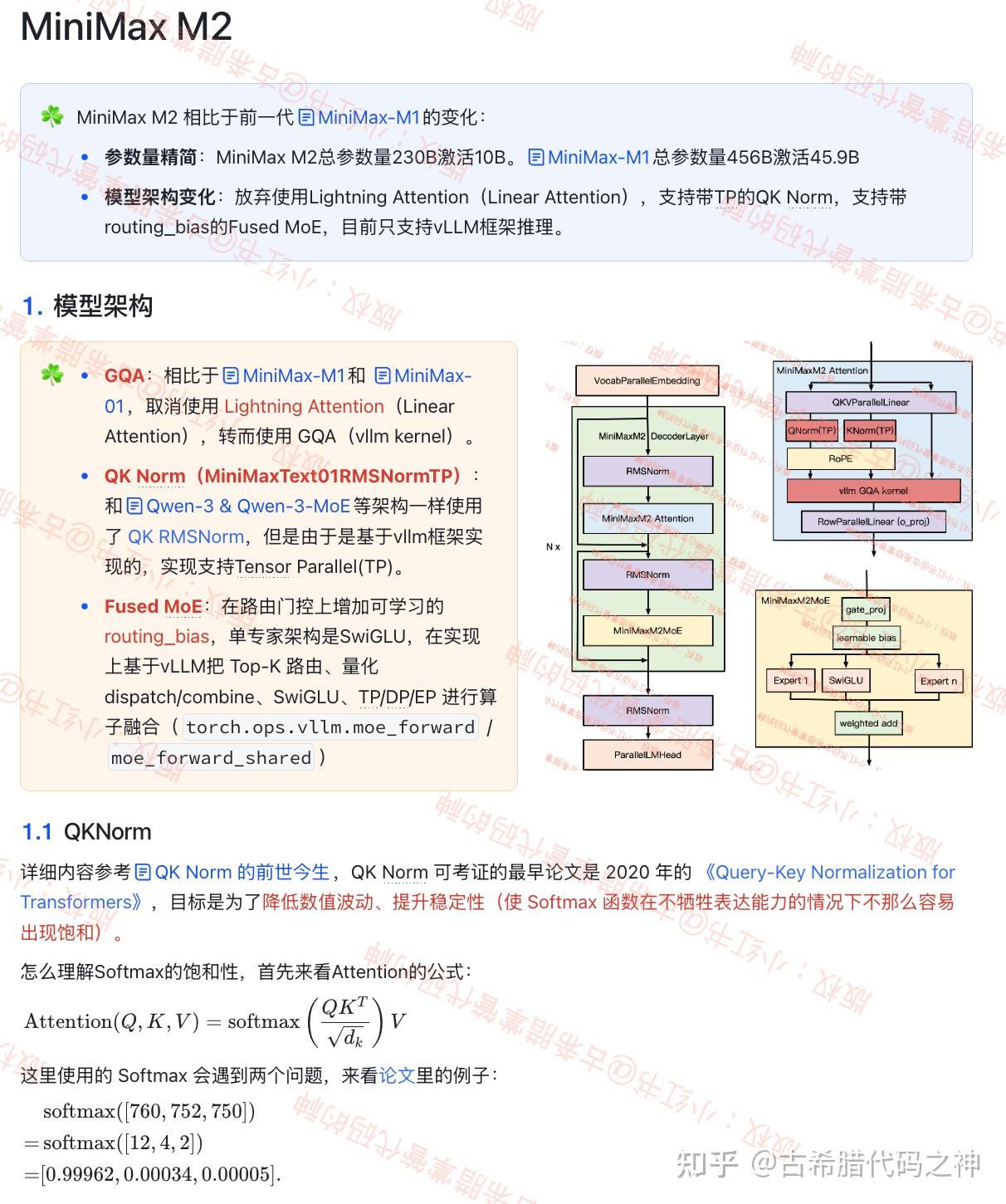 MiniMax M2 模型结构&代码解析？ - 知乎