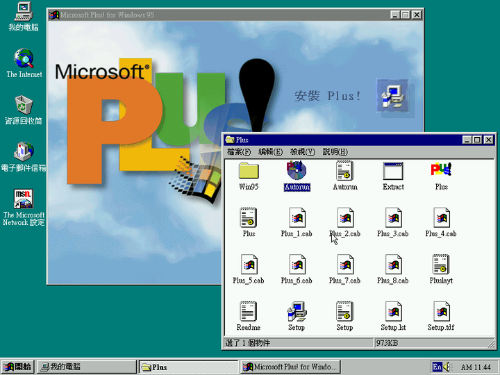 Plus！for Windows 95 更美丽，苹果玩的Plus微软26年前就玩过 - 知乎