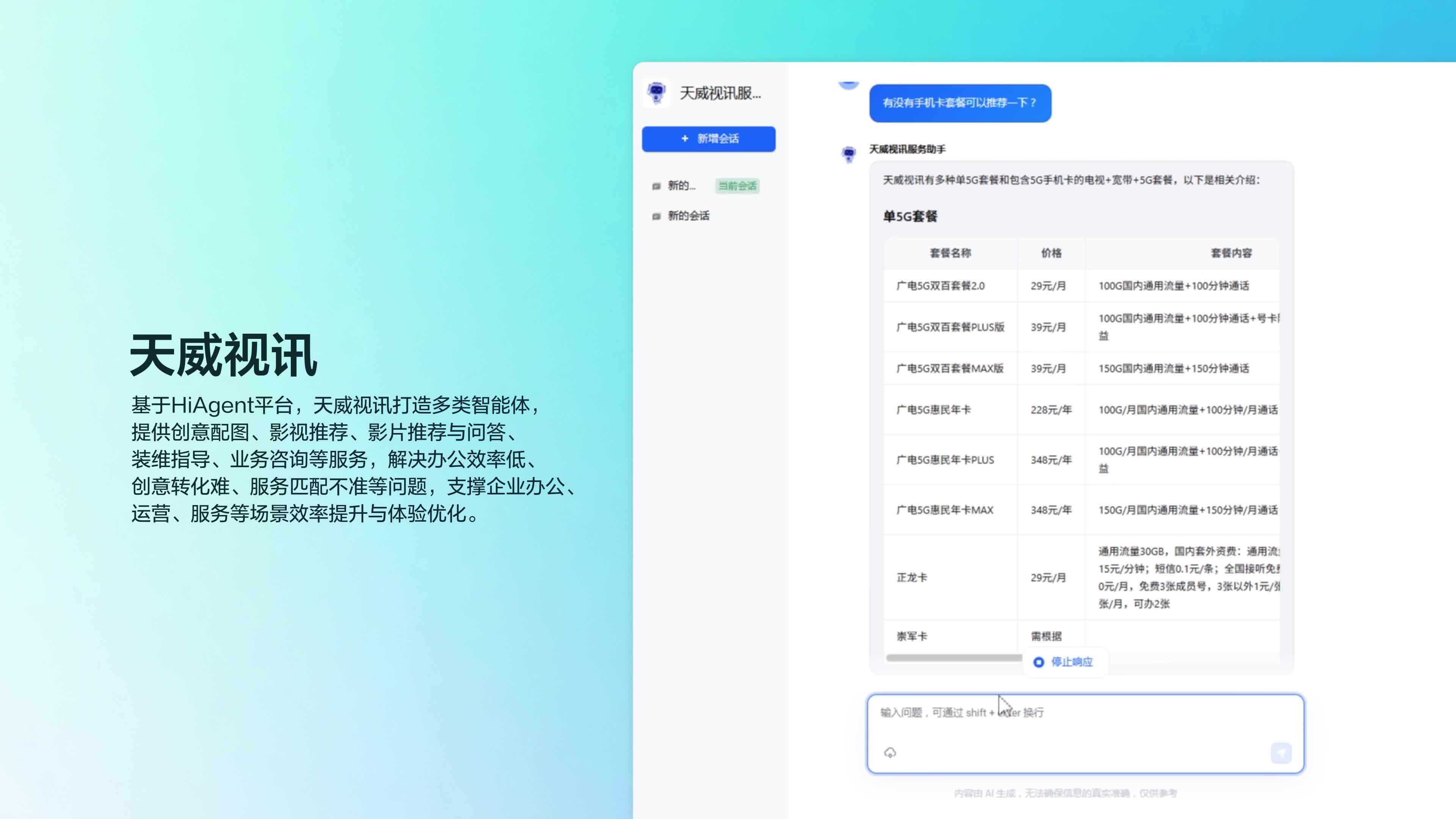 HiAgent新升级！打造与企业一起成长的智能体工作台 - 知乎